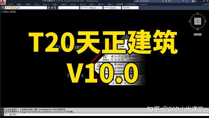 天正建筑T20 V6.0 部分功能用不了，出现未知命令？ - 知乎