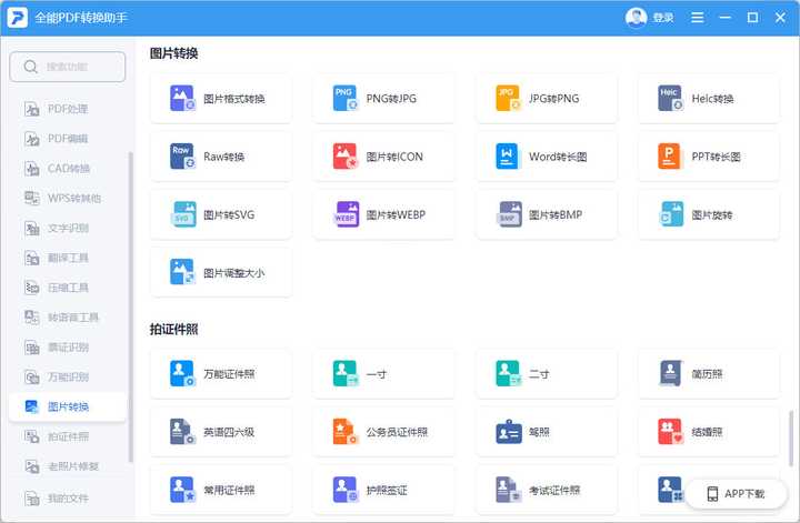 bmp和jpg有什么区别？ - 知乎