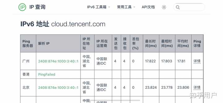 如何知道 IPv6 的地理位置？ - 知乎