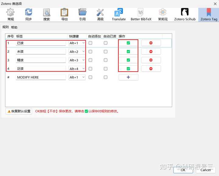 有哪些好用的zotero插件? - 知乎