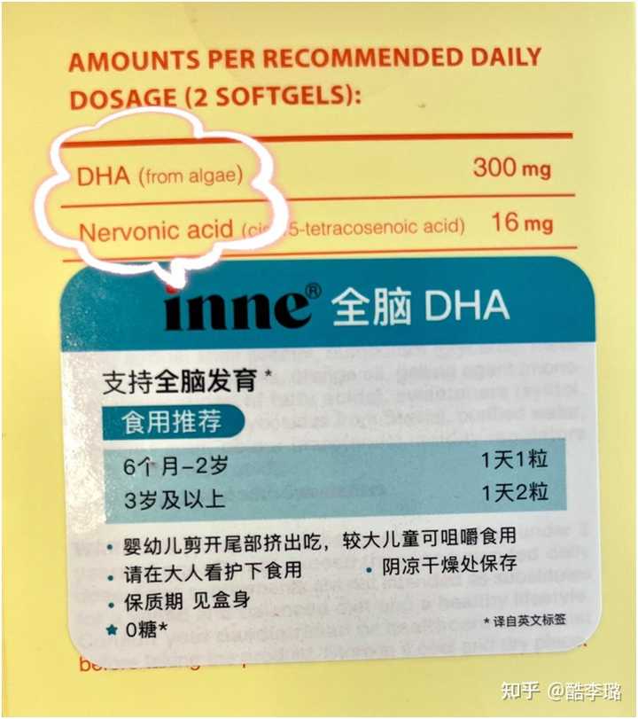 童年时光inne全脑DHA跟普通DHA对比有什么区别？ - 知乎