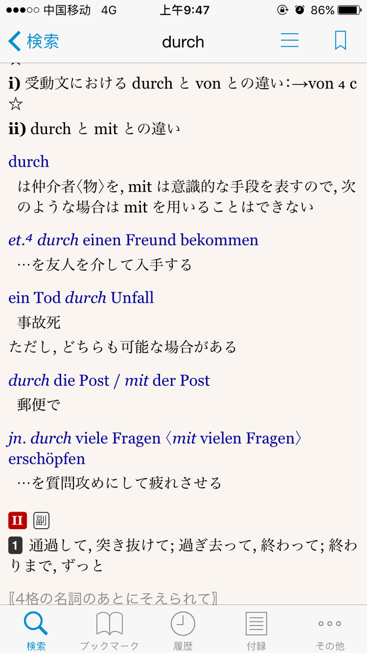 德语被动态什么时候用durch或mit？ - 知乎