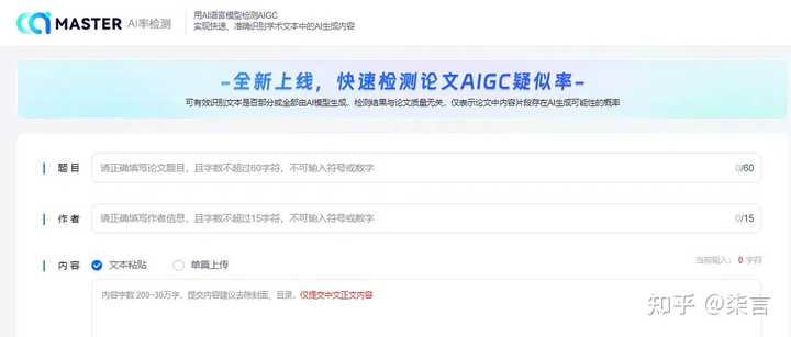 查论文的aigc是不是自相矛盾？ - 知乎