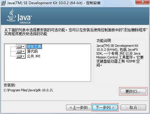 新手，刚下了个JDK,但下好之后里面没有JRE,怎么搞? - 知乎