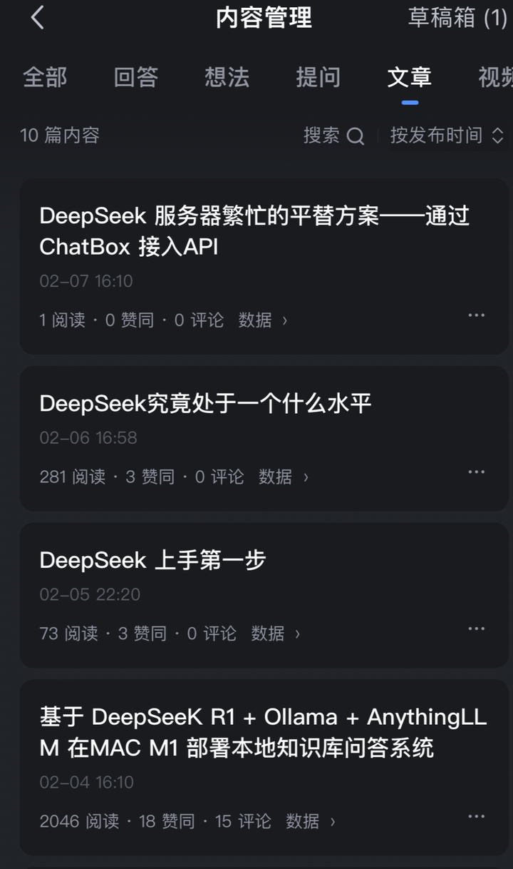 DeepSeek大家都说好用，但我用它提问时，速度巨慢，总是出错，是我不会用吗？ - 知乎