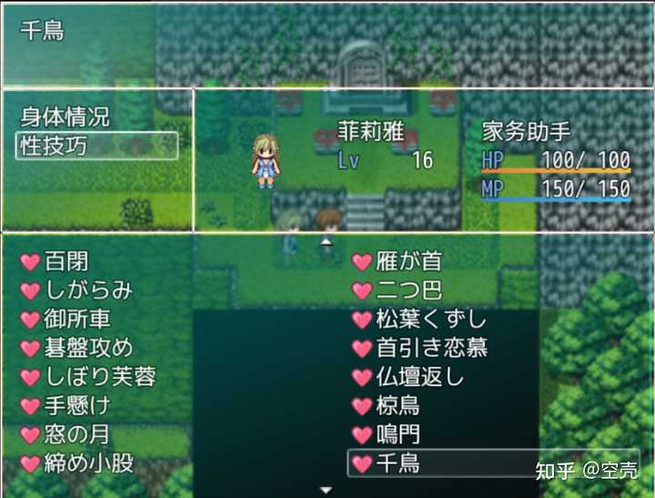 如何评价RPG游戏《NTRPG2》？ - 知乎
