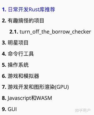 有没有值得推荐的Rust语言学习路线？ - 知乎