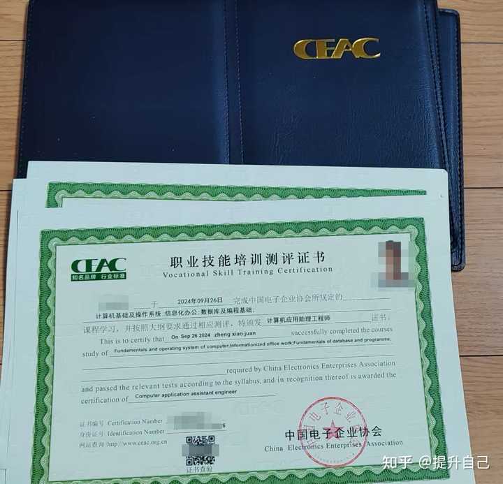 CEAC证书在哪里考？ - 知乎