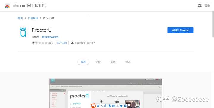 为什么托福网考的ProctorU的设备测试没通过啊？该怎么解决呀？ - 知乎