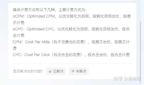 OCPM是什么意思？与CPM有哪些区别？ - 知乎
