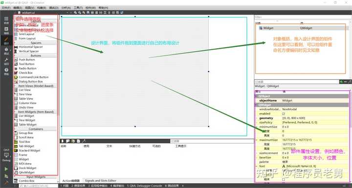 如何用 qt 做 ui 界面？ - 知乎