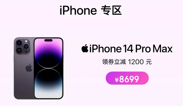 今年 618 iPhone 14 Pro 官网会降价吗？ - 知乎