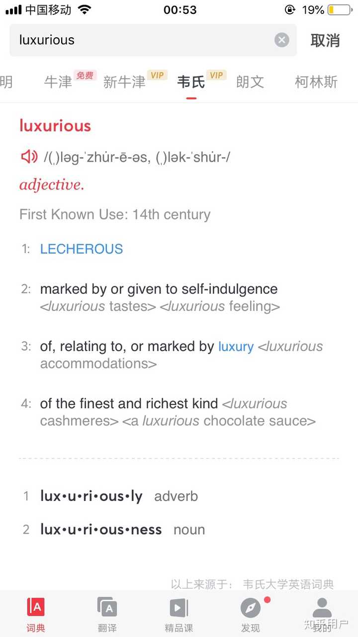 luxury做形容词时跟luxurious有什么区别吗？ - 知乎