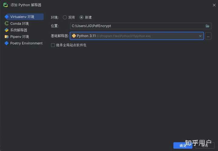 为什么pycharm不能用新下载的python3.11，纯小白请各位大佬帮忙解答一下（・∀・）? - 知乎