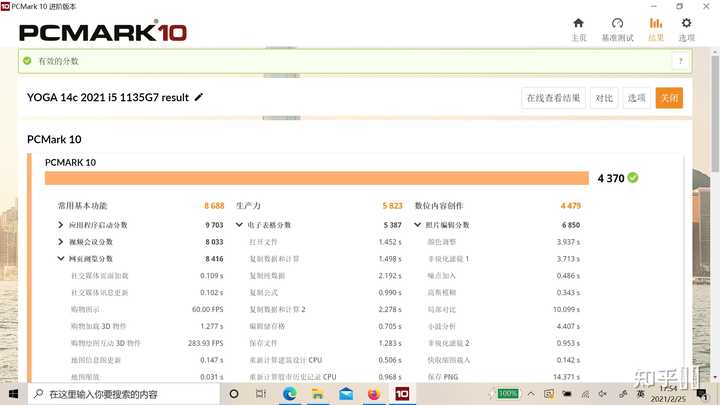 PCmark10是干啥的，和3Dmark有什么区别? - 知乎