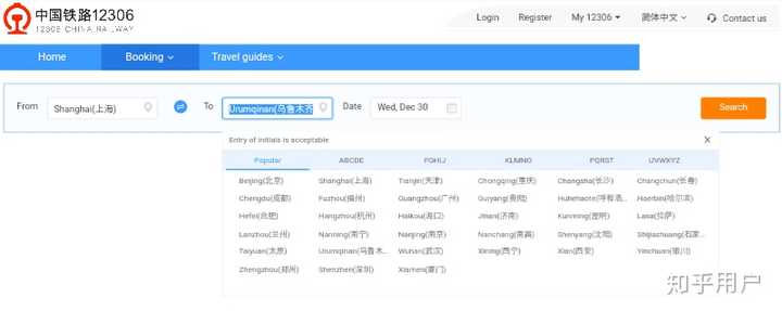如何看待12306上线英文版？ - 知乎