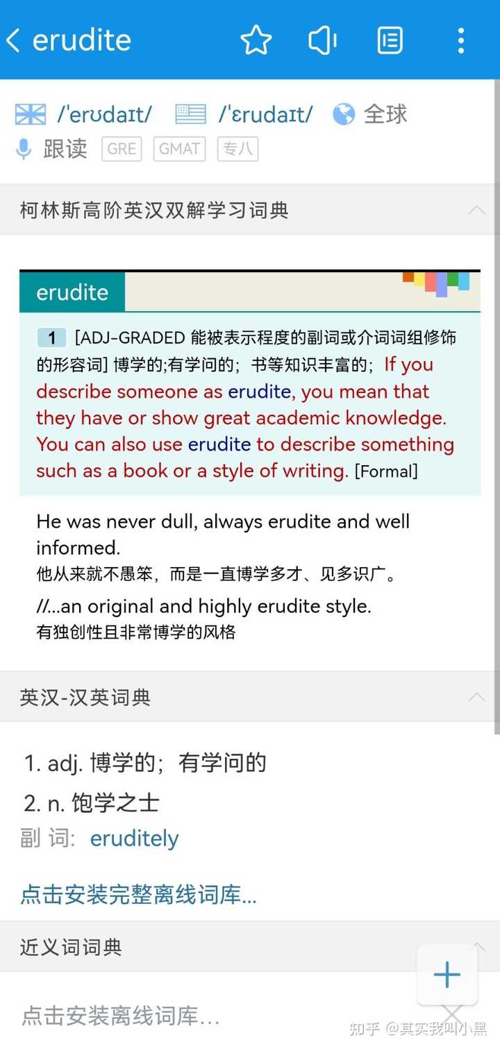 下载了欧路词典，但是华为手机找不到eudb_en文件夹，有没有知道的，感谢( ´ω` )？ - 知乎