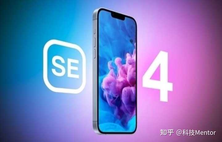 苹果 iPhone SE4 再度曝光，如何评价该款手机？ - 知乎
