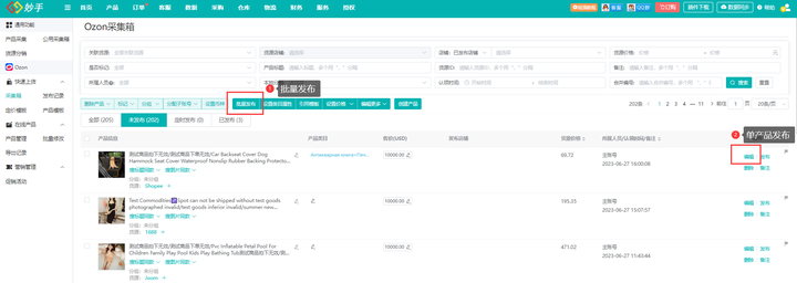 Ozon有上货erp吗？Ozon怎么快速上货？ - 知乎