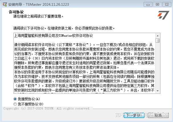 求TSMaster使用指南，有人可以分享吗？ - 知乎