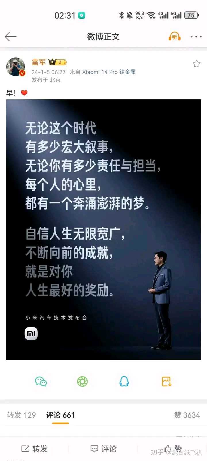 如何看待雷军自驾小米su7从北京自驾到上海，全程高速NOA，全程1300公里用时15个小时？ - 知乎