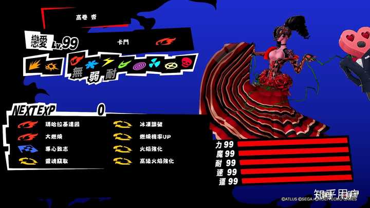如何客观全面评价P5、P5R、P5S三作？ - 知乎