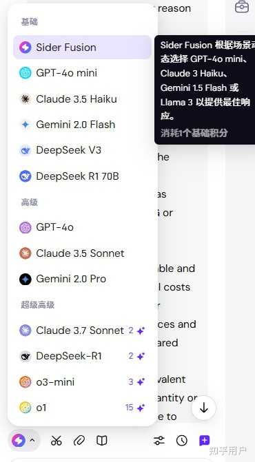 请问大家觉得sider AI怎么样？ - 知乎