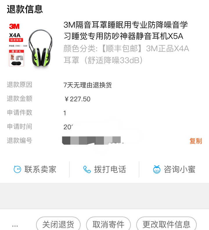 3M隔音耳罩x4a和x5a的隔音效果有区别吗？ - 知乎