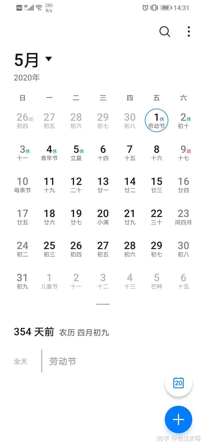 2020年5月1日到2021年4月15日有多少天? - 知乎
