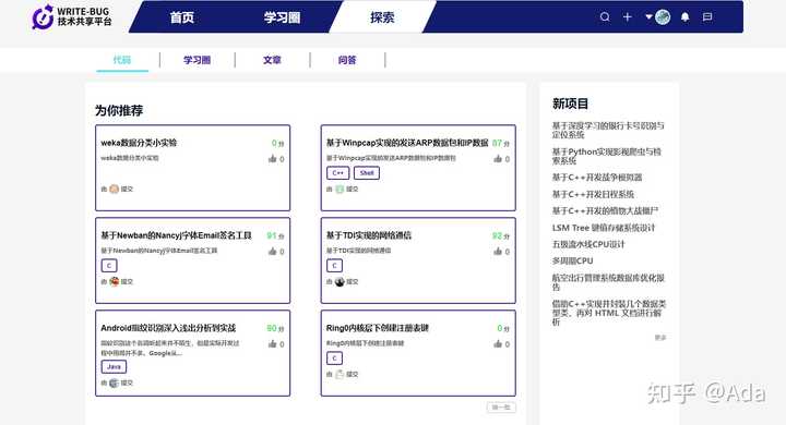 CSDN、博客园 、osChina开源中国，这3个论坛各自的优缺点是什么？ - 知乎