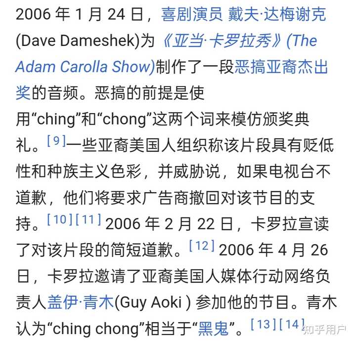 中国战地记者探访巴勒斯坦难民营，被巴勒斯坦儿童骂“ching chang chong”，如何评价此事？ - 知乎