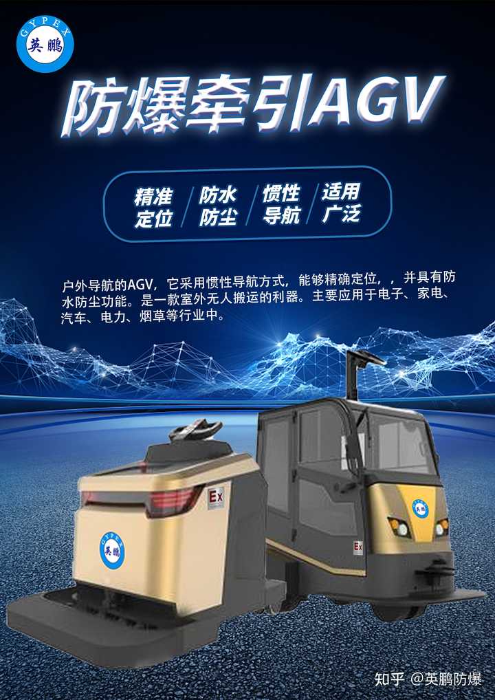 AGV应用的场景有哪些？ - 知乎