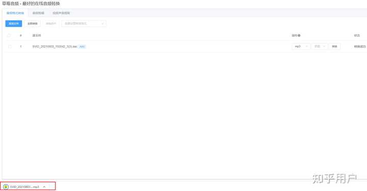 qq音乐的mflac0和mgg1怎么解码啊? - 知乎