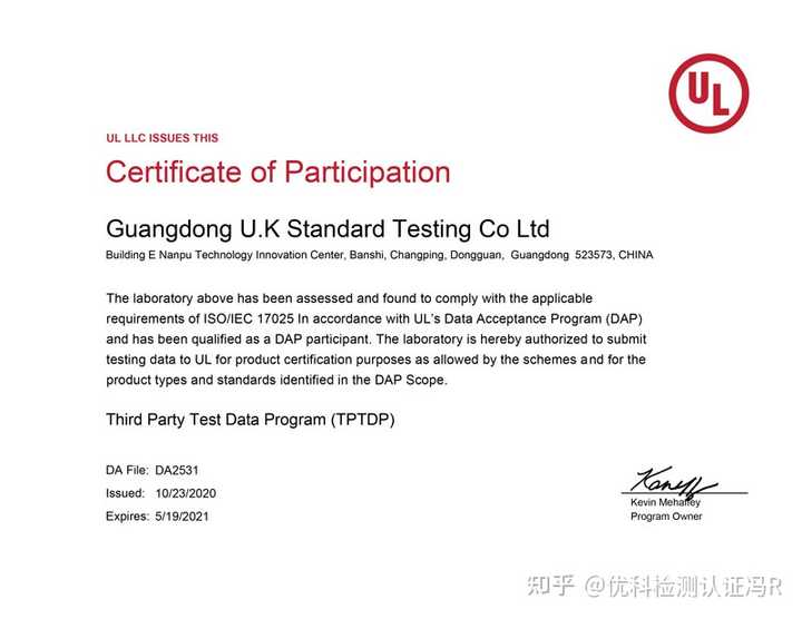 UL认证是什么？ - 知乎