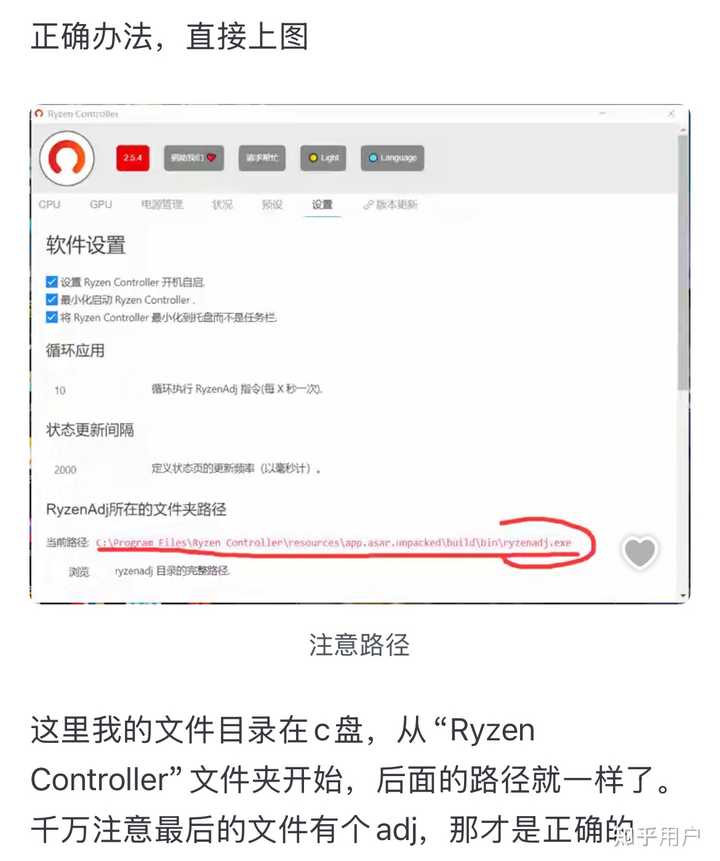 为什么使用ryzen controller 时无法套用设置？ - 知乎