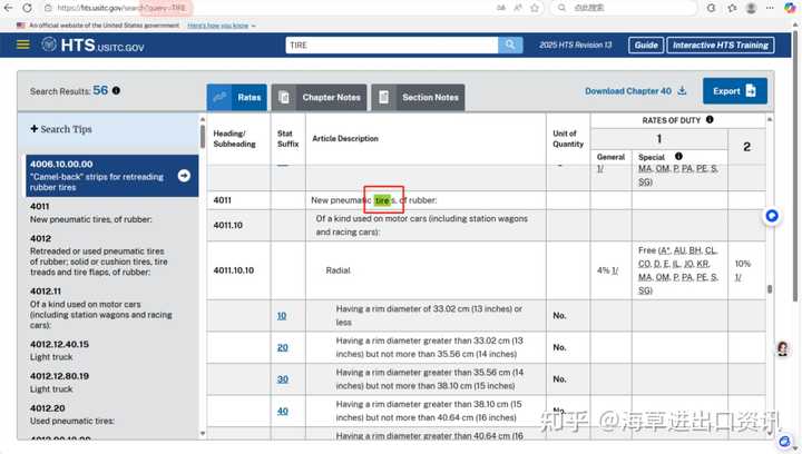 如何查询美国HTS CODE和进口关税？ - 知乎