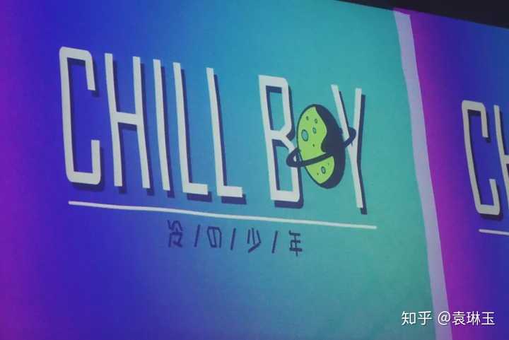 如何评价chill boy(冷的少年)？ - 知乎
