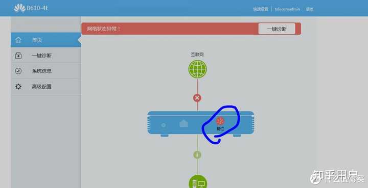 华为B610-4E拆机拆开之后发现，华为这么自信了吗？ - 知乎