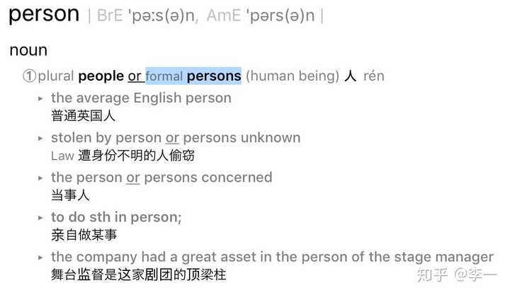 person可以加s么？ - 知乎