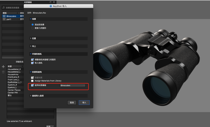 keyshot有哪些奇技淫巧？ - 知乎