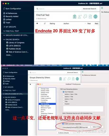 EndNote 20 相比于此前的版本，比如 EndNote X9，有哪些优化/独特之处？ - 知乎