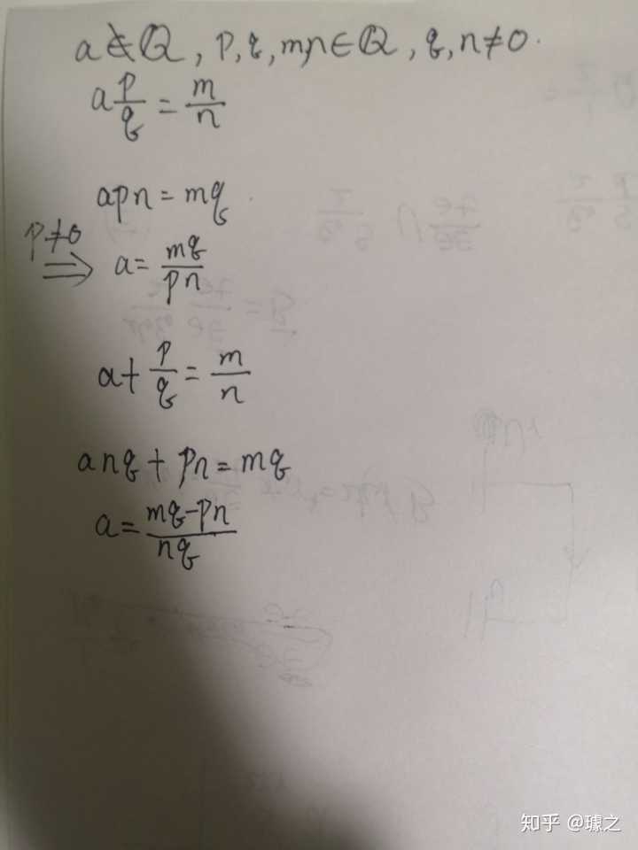 无理数与有理数进行四则运算，结果一定是无理数吗？ 知乎