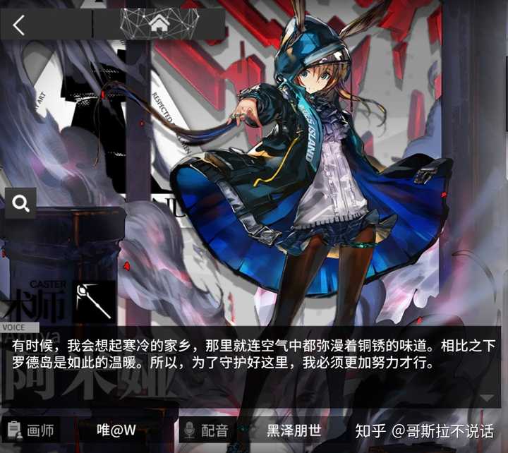 大家为什么喜欢阿米娅？ - 知乎