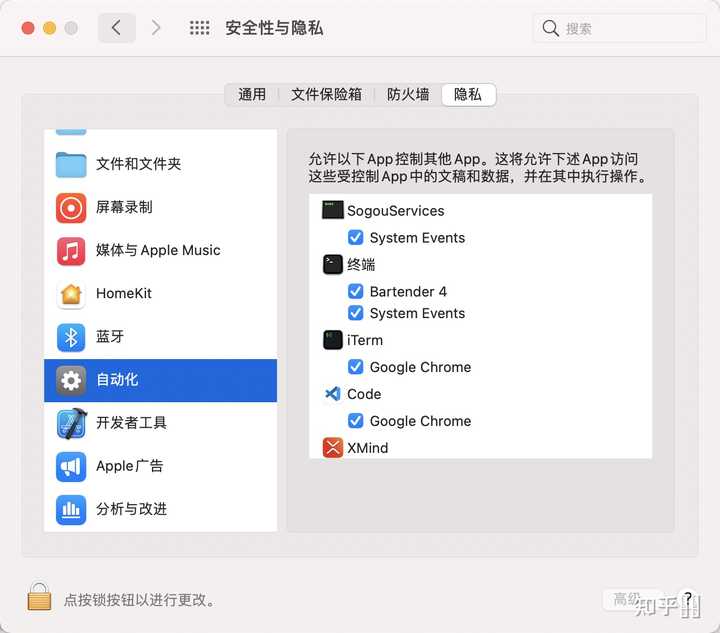 mac电脑显示想要控制“System Events”。这个什么意思？ - 知乎