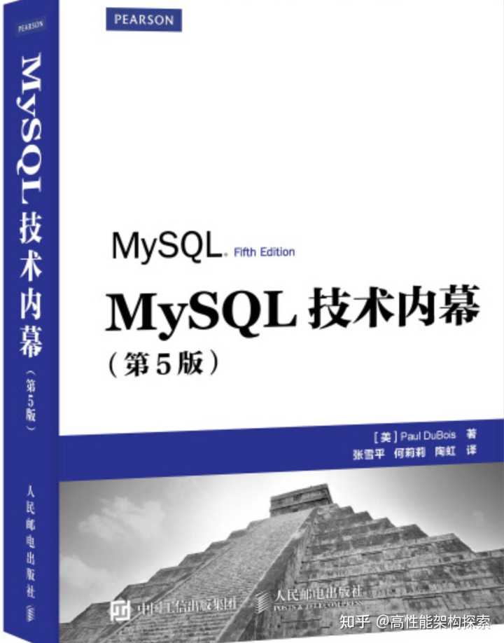 关于 MySQL 数据库学习的书籍有哪些值得推荐？ - 知乎