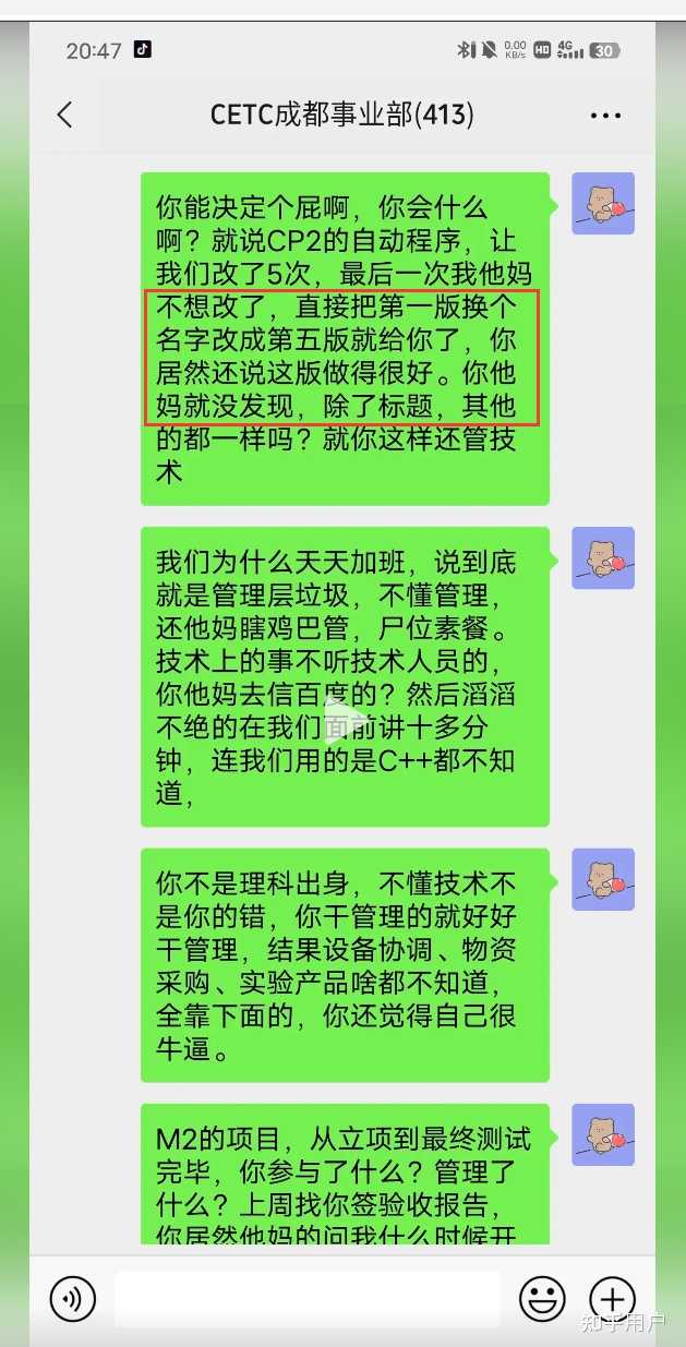 在中国电科（CETC）工作是一种怎样的体验？ - 知乎