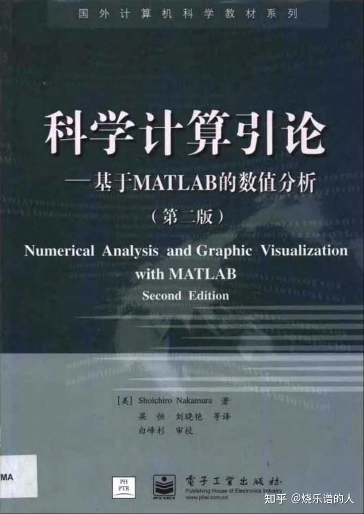 Matlab 比较好入门书籍有哪些推荐？ 知乎 