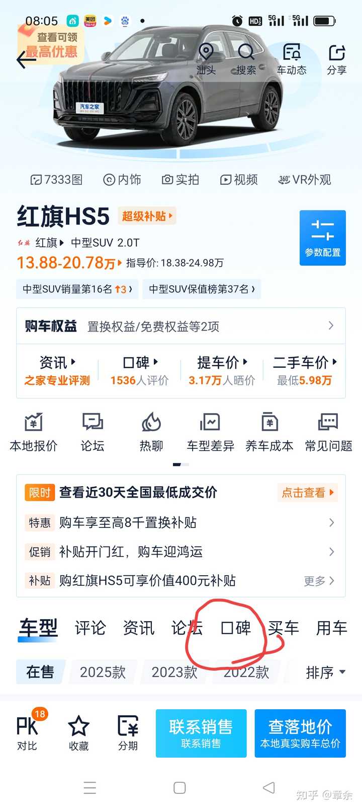 红旗hs5用起来怎么样? - 知乎