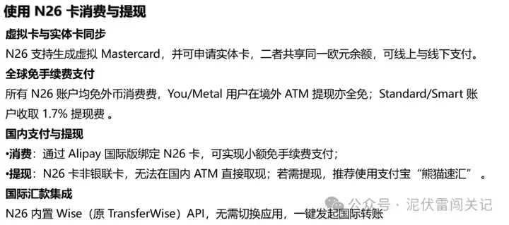 如何办理德国n26或者欧盟myfin银行卡？ - 知乎