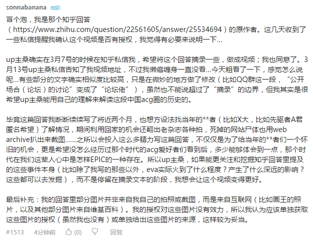 中国 ACG 圈的发展历史是怎样的，有哪些重要网站？ - 知乎